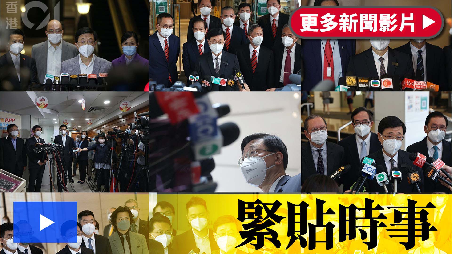 【01新聞影片專頁】睇片掌握深度議題、切身大事｜香港01